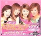 YESASIA: Sukidayo (Overseas Version) CALENDAR,Music,DVD - SUNDAY GIRLS ...