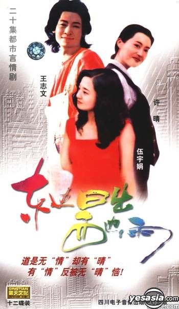 YESASIA: Dong Bian Ri Chu Xi Bian Yu (Vol. 1-20)(End)(China Version ...