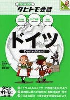 YESASIA: doitsu doitsugo purasu nihongo eigo nitsupongo e o mite ...