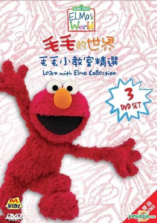 YESASIA: Elmo's World : Learn with Elmo Collection (DVD) (Hong Kong ...