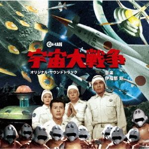 YESASIA: Battle in Outer Space (1959) Original Soundtrack (Japan ...