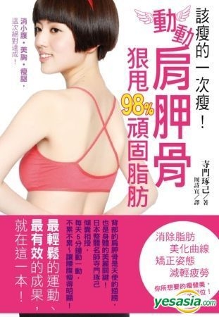 YESASIA: Image Gallery - Gai Shou De Yi Ci Shou ! Dong Dong Jian Jia Gu , Hen Shuai98% Wan Gu ...