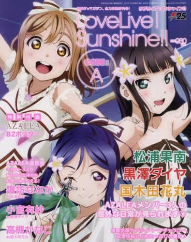 YESASIA: Dengeki G's Magazine Zoukan LoveLive! Sunshine!! CODE:A - - Japanese Magazines - Free ...