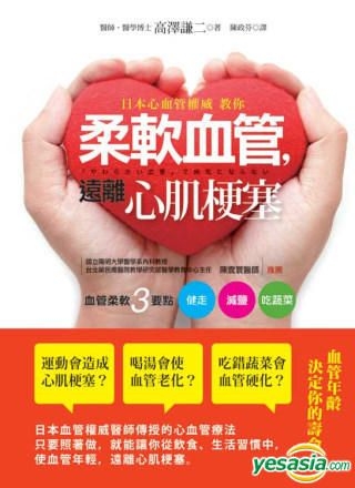 YESASIA: Ri Ben Xin Xie Guan Quan Wei Jiao Ni Rou Ruan Xie Guan . Yuan ...