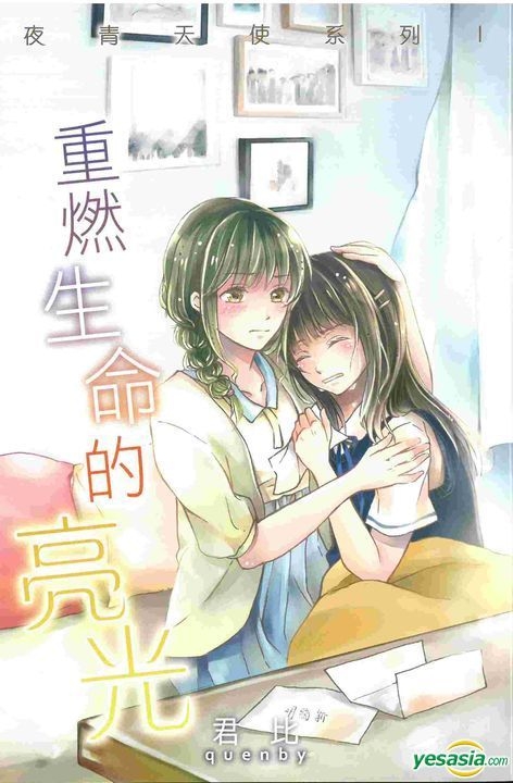 YESASIA: Zhong Ran Sheng Ming De Liang Guang - JUN BI, Ming Chuang Chu ...