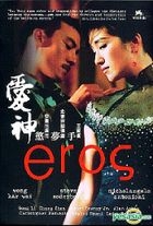 YESASIA: Eros DVD - Wong Kar Wai, Chang Chen - Western / World Movies & Videos - Free Shipping ...
