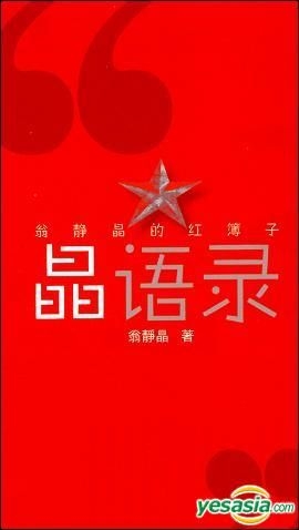 YESASIA: Jing Yu Lu - Yung Ching Ching, Tian Di Tu Shu - Hong Kong ...