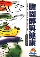 YESASIA: DAN GU CHUN YU JIAN KANG - SU DA CHENG, Lian Jing - Taiwan ...