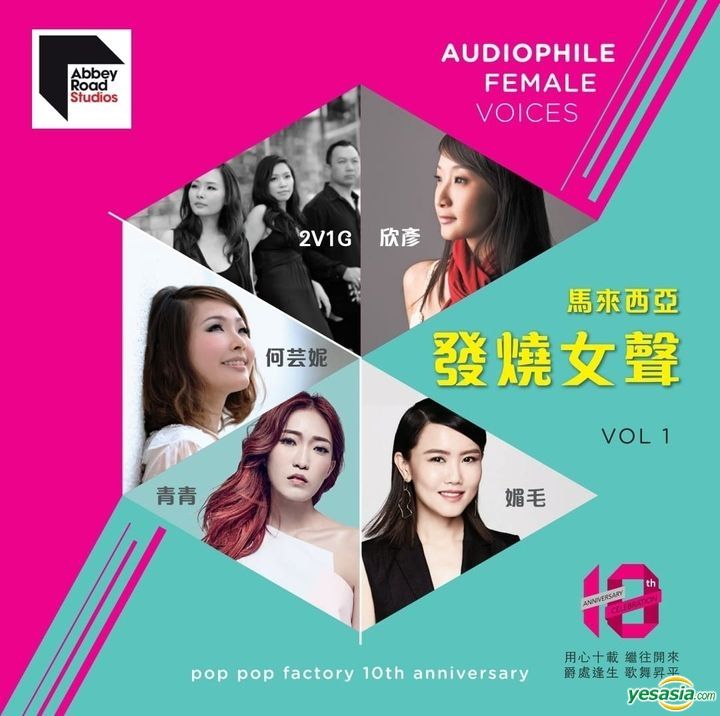 YESASIA : Pop Pop Factory15周年 馬來西亞發燒女聲 Vol.1 鐳射唱片 - 群星, Pop Pop Factory ...