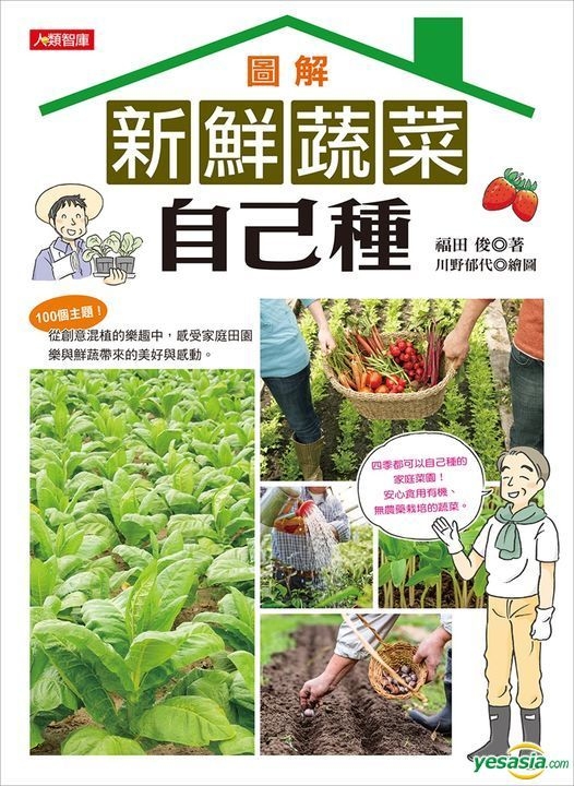 YESASIA: Tu Jie Xin Xian Shu Cai Zi Ji Zhong - Fu Tian Jun, Kang鑑 Wen ...