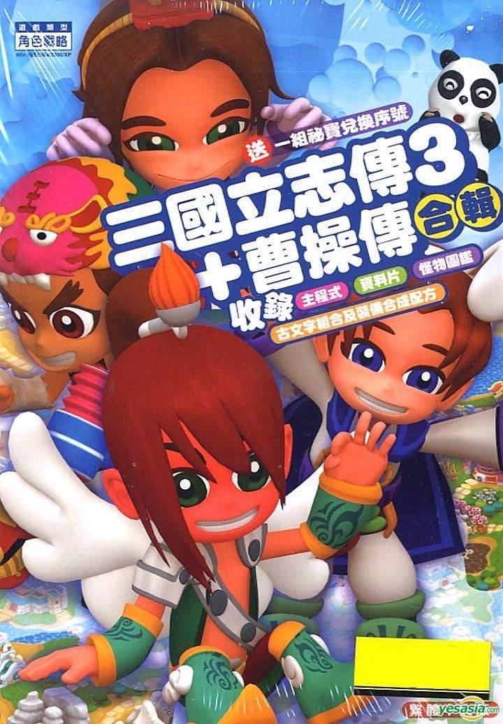 YESASIA: Three Kingdoms Story 3 + Cao Cao Chuan (Traditional Chinese ...