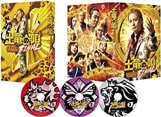 YESASIA: The Mole Song: Final (Blu-ray) (Special Edition) (Japan ...