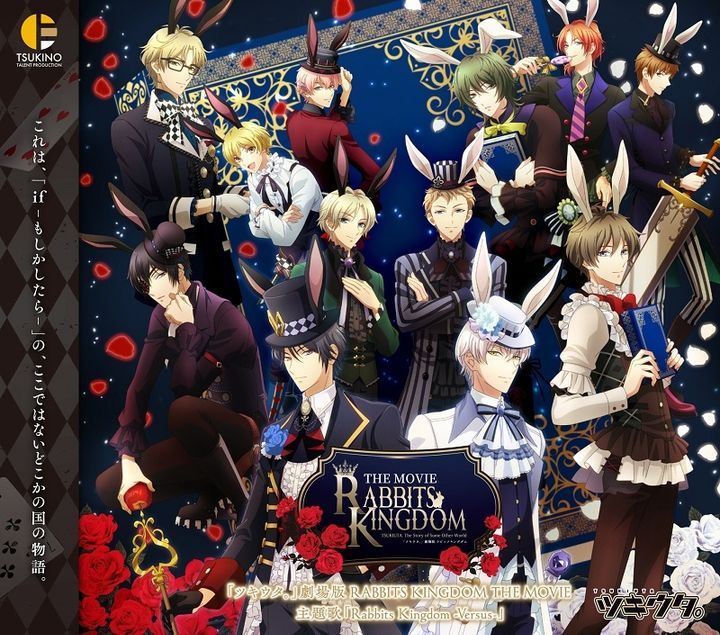 YESASIA: Tsukiuta. The Film RABBITS KINGDOM THE MOVIE Theme Song ...