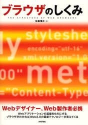 YESASIA: burauza no shikumi - satou nobumasa - Books in Japanese - Free ...