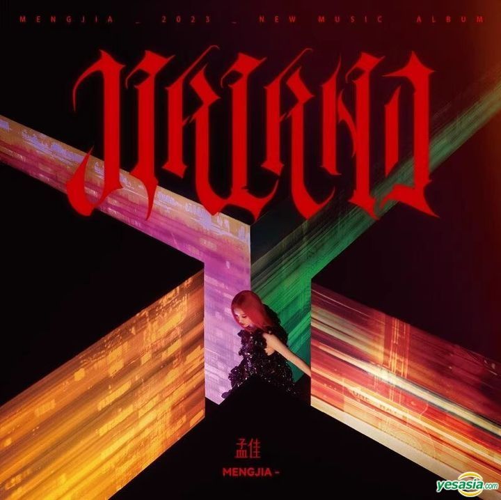 YESASIA: JIALAND (China Version) CD - Meng Jia, Guru Culture - Mandarin Music - Free Shipping