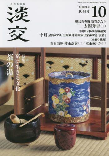 YESASIA: Tankou 05917-10 2022 - - Japanese Magazines - Free Shipping ...