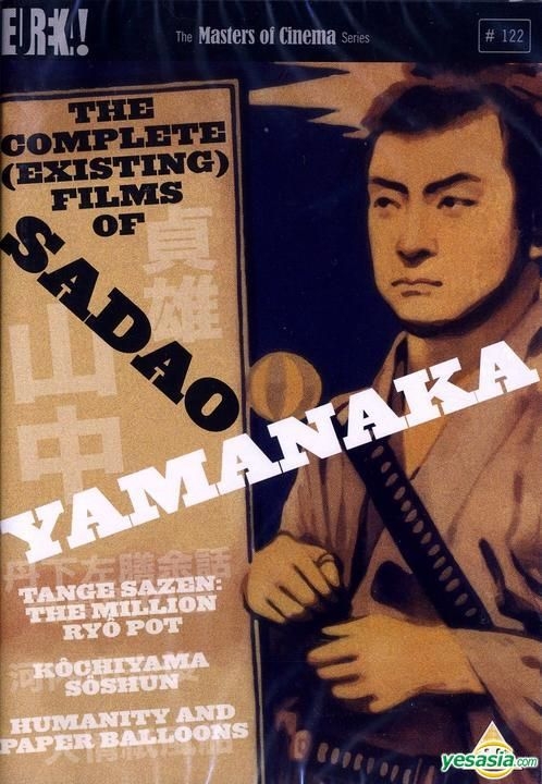 YESASIA: Complete Existing Films Of Sadao Yamanaka (DVD) (UK Version) DVD - Yamanaka Sadao ...