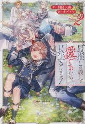 YESASIA: saioshi no gikei o mederu tame nagaiki shimasu 2 2 bi andarushiyu noberuzu B ARCHE ...