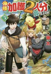 YESASIA: kamisama ni kago futaribun moraimashita 5 5 kamisama ni kago ...