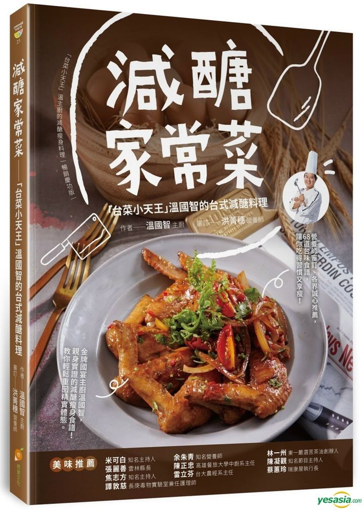 YESASIA: Jian Tang Jia Chang Cai - Wen Guo Zhi, Cheng Shi Wen Hua ...