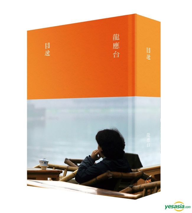 YESASIA: Mu Song (Collector's Edition) - Long Ying Tai, Yin Ke - Taiwan ...