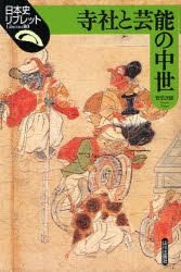 YESASIA: jishiya to geinou no chiyuusei nihonshi riburetsuto 80 ...