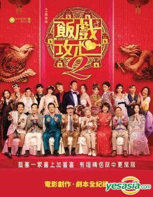 YESASIA: Table For Six 2 Script & Making Book - Stephy Tang, Sunny Chan ...