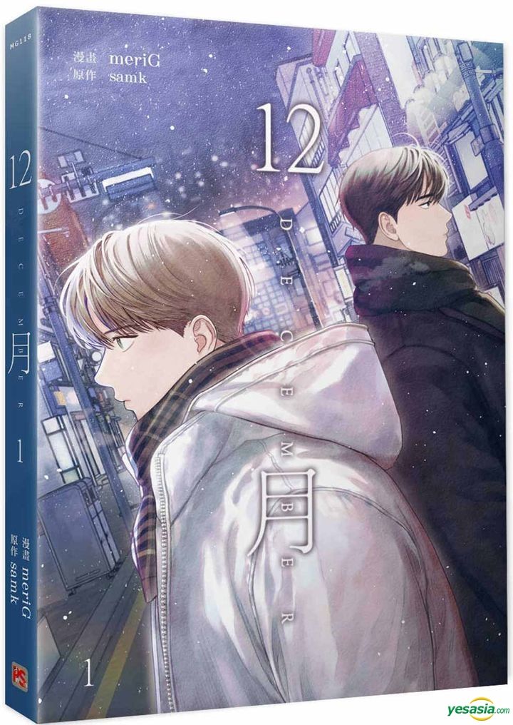 YESASIA: December Comic (Vol.1) - Bomtoon Taiwan, meriG,samk, Ping Xin ...