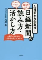 YESASIA: niyuushiyamae kara sakidori nitsukei shimbun no yomikata ...