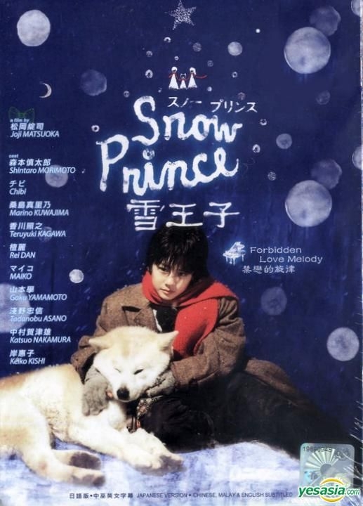 YESASIA: Snow Prince (DVD) (English Subtitled) (Malaysia Version) DVD ...