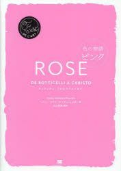 YESASIA: iro no monogatari pinku botsuteichietsuri kara kurisuto made ...