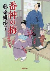 YESASIA : banjin no ume tokuma bunko fu 24 11 tokuma jidai shiyousetsu ...