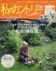 YESASIA: watakushi no kantori 118 118 nachiyuraru na kurashi o ...
