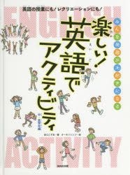 YESASIA: tanoshii eigo de akuteibitei chiyuu kougakunenhen minna eigo ...
