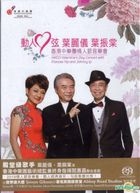 YESASIA: HKCO Valentine's Day Concert with Frances Yip and Johnny Ip (SACD) CD - Johnny Yip ...