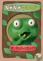 YESASIA: Nazo Nazo Kroron Santa Claus Dayo!? (DVD) (Japan Version) DVD ...