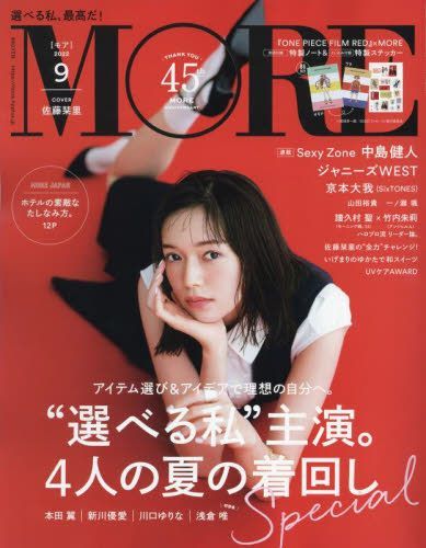 YESASIA: MORE 08777-09 2022 - Shueisha - Japanese Magazines - Free Shipping