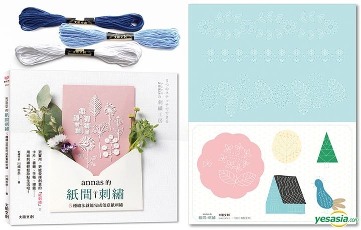 YESASIA: annas De Zhi Jian Ci Xiu :5 Zhong Xiu Fa Jiu Neng Wan Cheng ...