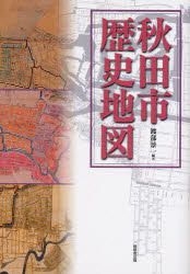 YESASIA: akitashi rekishi chizu - watanabe keiichi - Books in Japanese ...