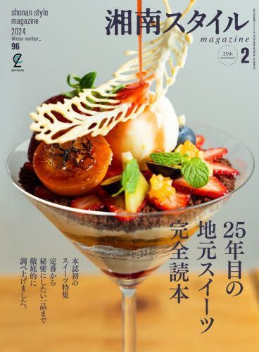 YESASIA: Shonan Style Magazine 04301-02 2024 - - Japanese Magazines ...