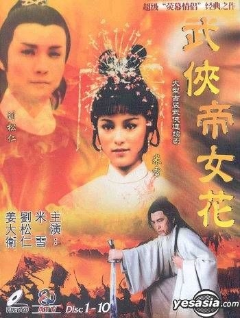 YESASIA: Princess Cheung Ping (Vol.1-50) (End) (US Version) VCD - Max ...