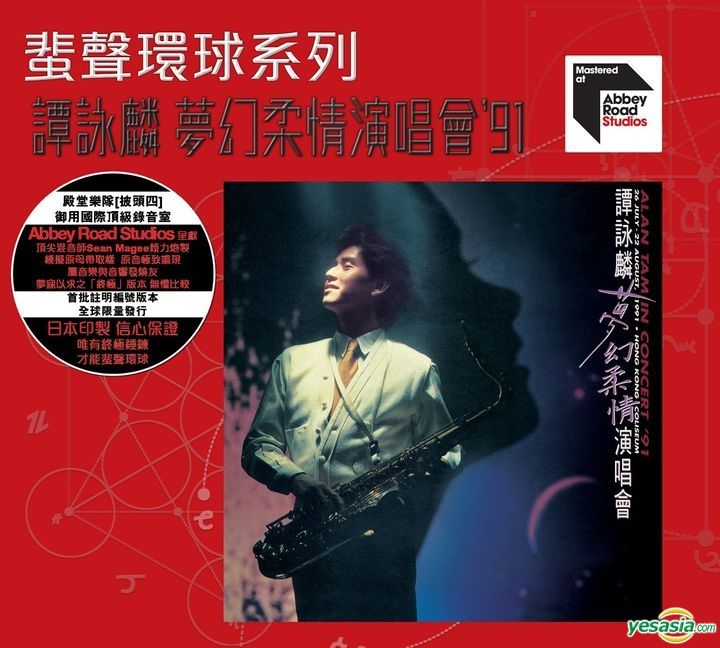 YESASIA: Alan Tam in Concert '91 (2CD) (Abbey Road Studios Re-Mastered ...