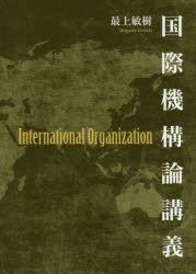 YESASIA: kokusai kikouron kougi - mogami toshiki - Books in Japanese ...