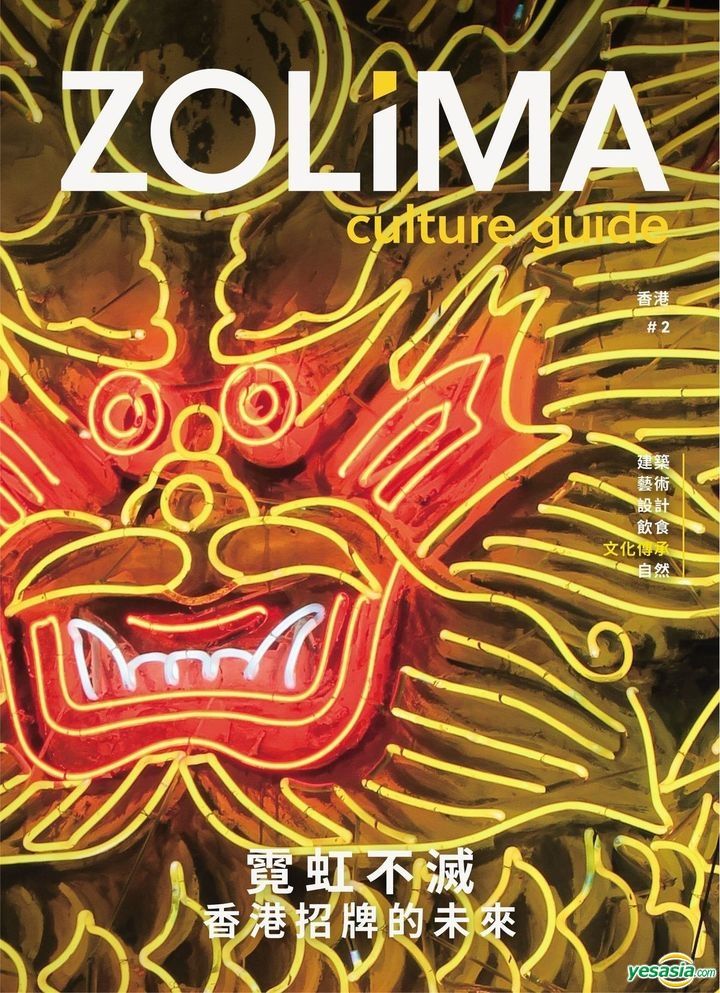 YESASIA: Zolima Culture Guide #1 — Shi Han Rui De Xiang Gang - Zolima ...
