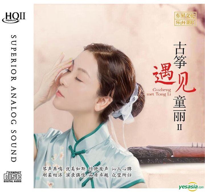 YESASIA: Gu Zheng Came Across Tong Li 2 (HQCDII) (China Version) CD ...