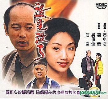 YESASIA: Mei Wan Mei Le (Taiwan Version) VCD - Jacklyn Wu, Feng Xiao ...