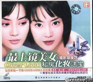 YESASIA: Zui Shang Jing Mei Nu Si Ling Hua Zhuang Fa Bao She Ying ...