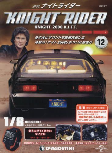 YESASIA : Knight Rider (全國版) 35701-09/07 2021 - - 日本雜誌 - 郵費全免 - 北美網站