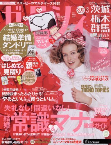 YESASIA: Zexy Ibaraki/Tochigi/Gunma Edition 05639-03 2021 - - Japanese Magazines - Free Shipping ...