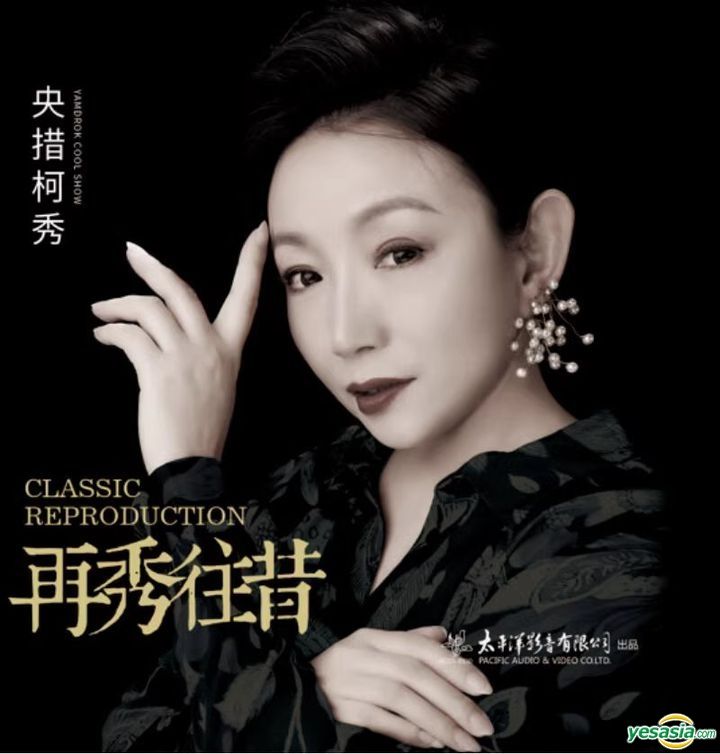 YESASIA: Classic Reproduction (China Version) Music - Yang Cuo Ke Xiu ...